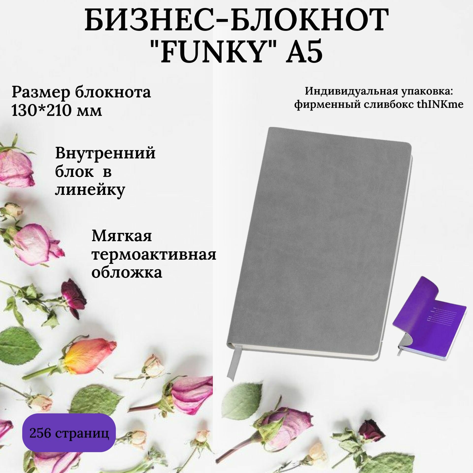 Бизнес-блокнот "Funky" А5, серый, фиолетовый форзац, мягкая обложка, в линейку