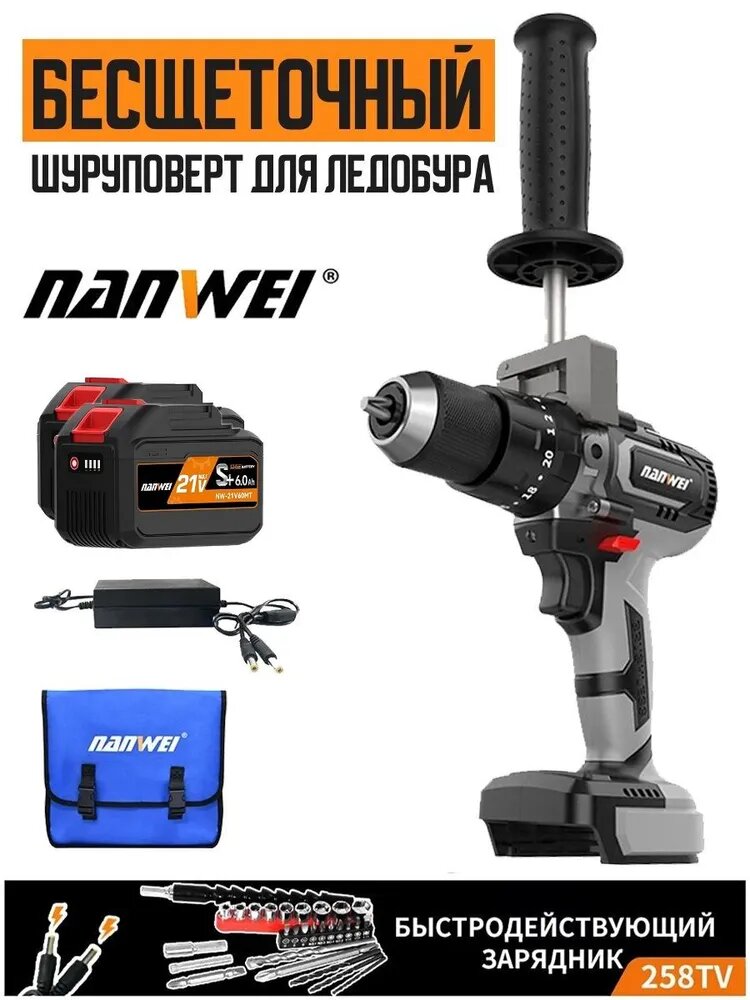 Бесщеточный шуруповерт для ледобуров 258 TV