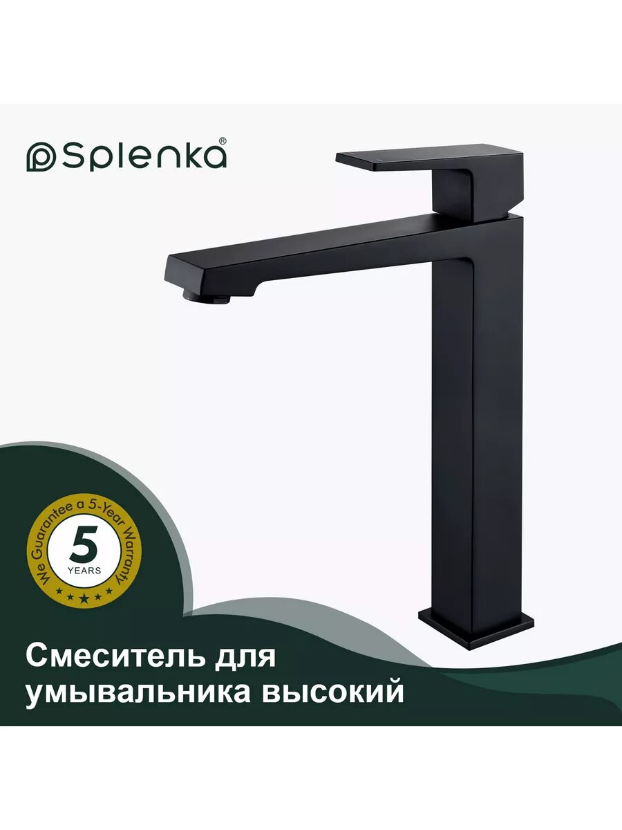 Смеситель для раковины высокий с фиксированным изливом Splenka S01.15.06 латунь, черный
