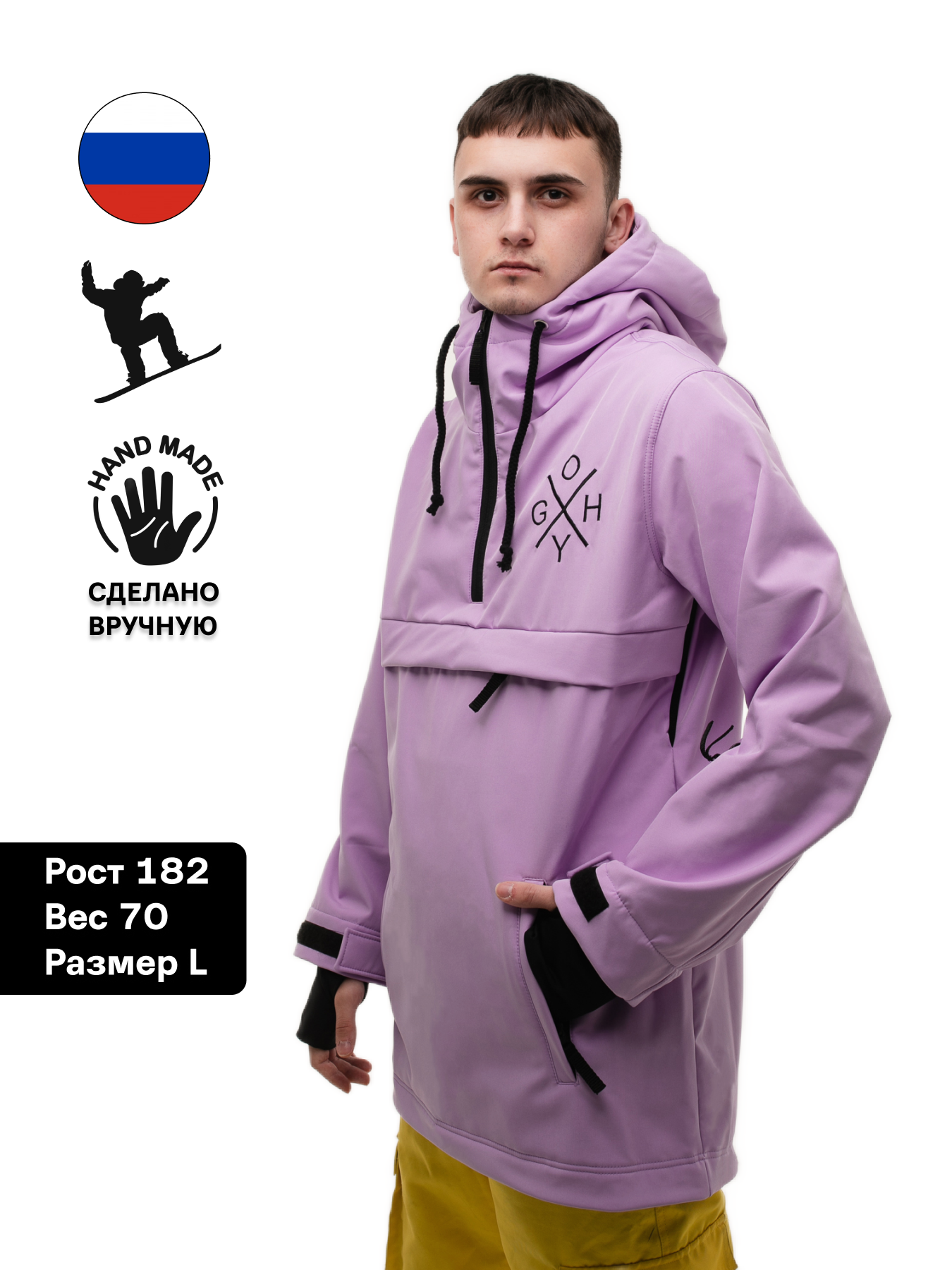 Анорак Осень-зима 2026