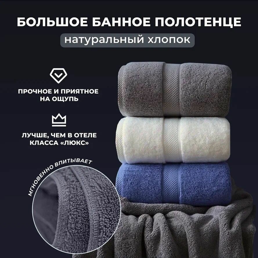 5. Полотенце махровое банное Cottle - Большое хлопковое полотенце 80х160 см. Серое