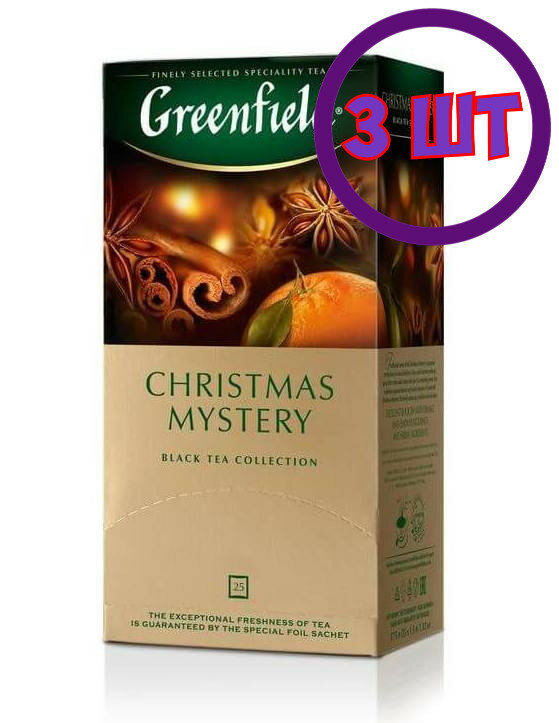 Чай черный в пакетиках Greenfield Christmas Mistery, 25*1,5 г (комплект 3 шт.) 6004346