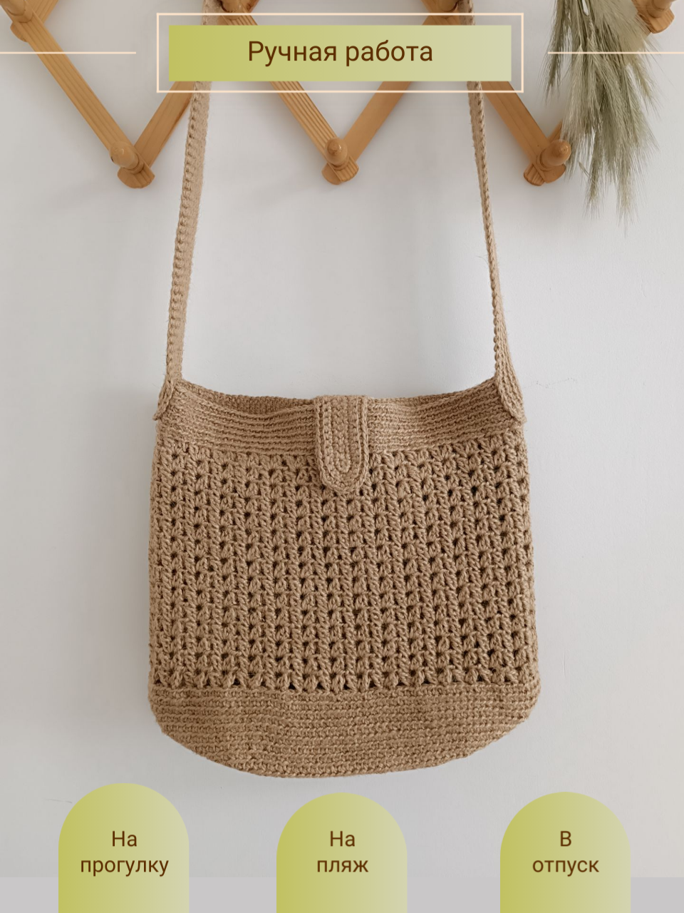 Сумка шоппер