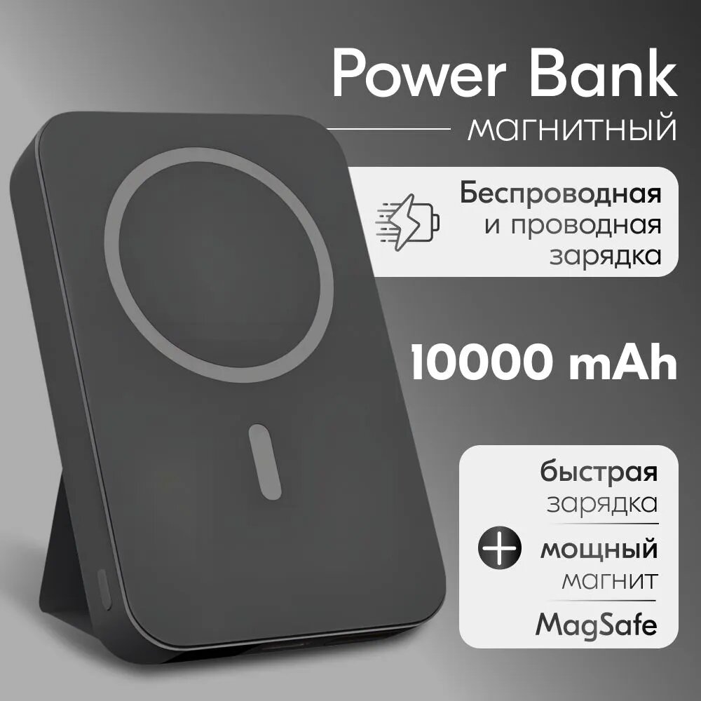 Power Bank 10 000 мАч для iPhone 16/15/14/13/12 серии, быстрая зарядка 22.5W / + 2 кабеля Type-C и Lighting