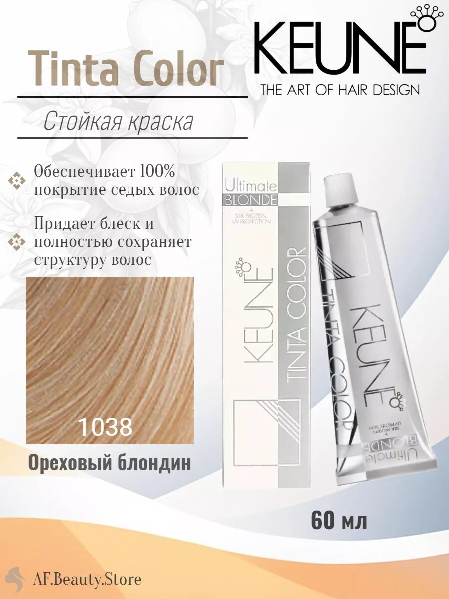 KEUNE Tinta Color 1038 - Перманентный краситель 60 мл