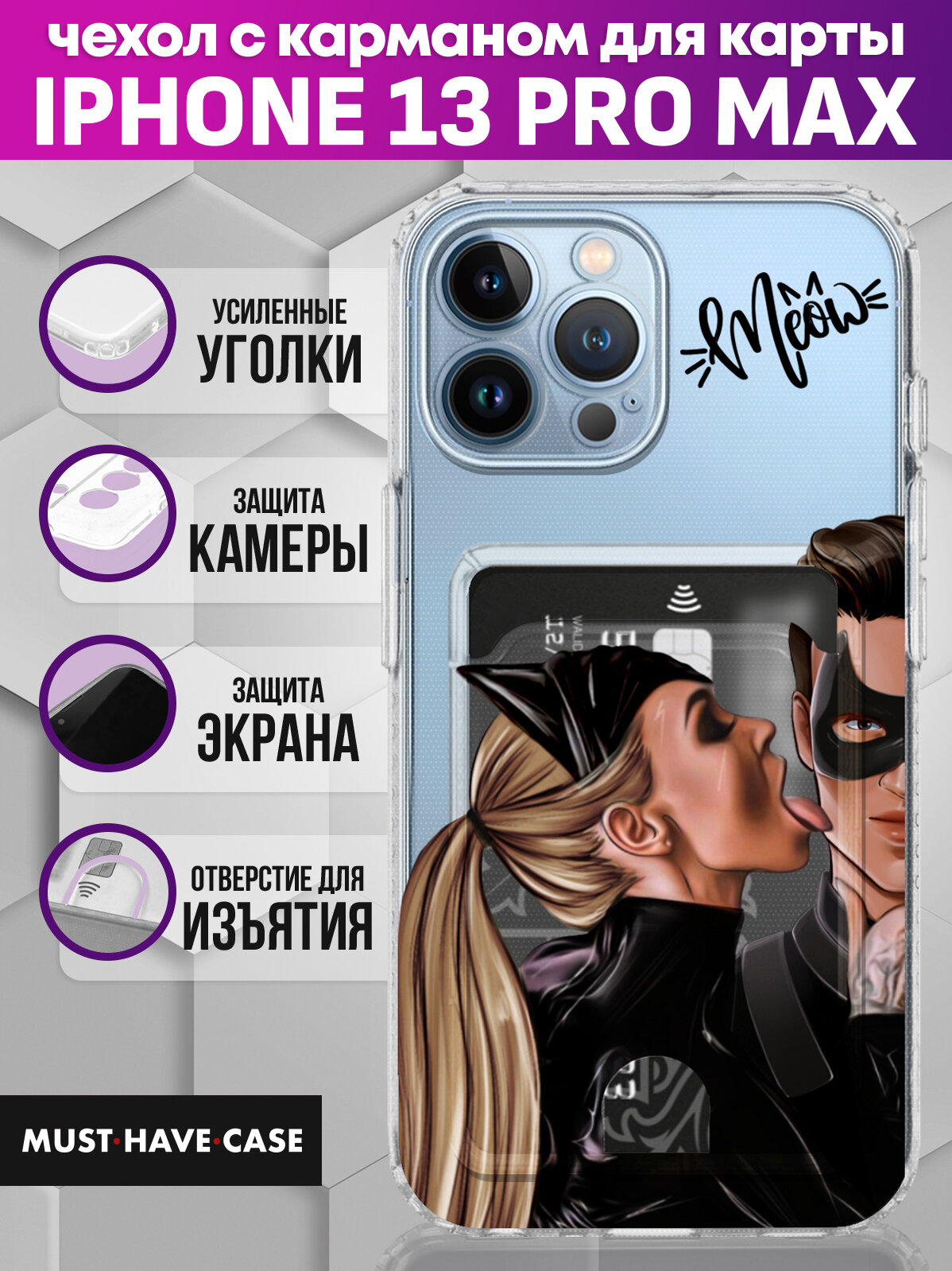 Чехол на iPhone 13 Pro Max с картой с принтом Девушка-кошка