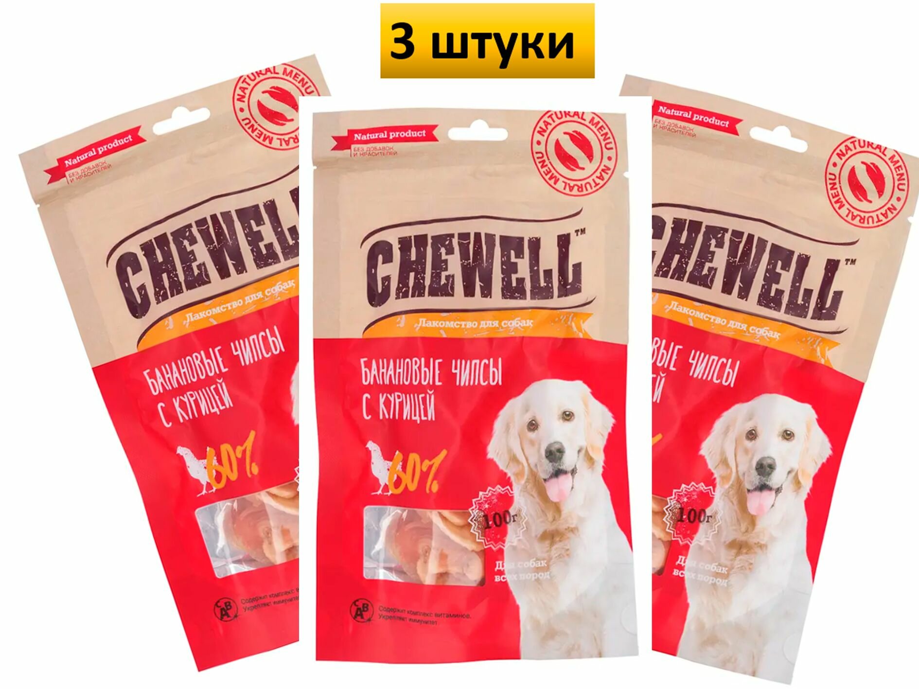 3 шт Chewell Лакомство для собак всех пород Банановые чипсы с курицей, 100 гр.