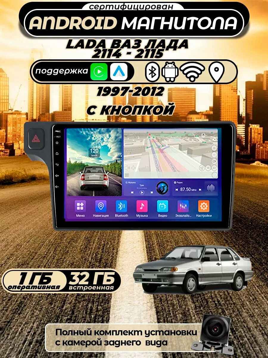 Магнитола Лада 2114-2115 1997-2012 1/32 Gb, Bluetooth, FM/AM, GPS