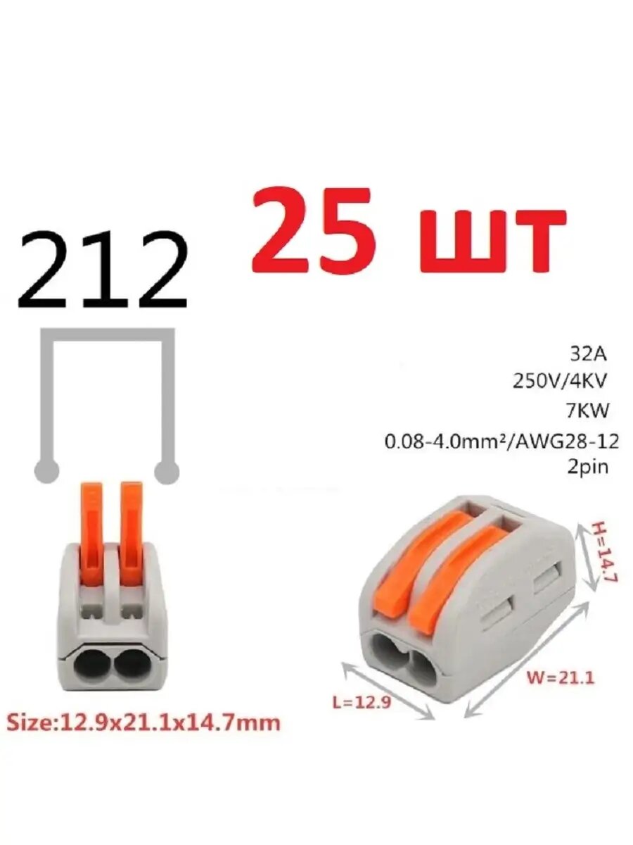 Клеммники/соединитель проводов/222/2 pin