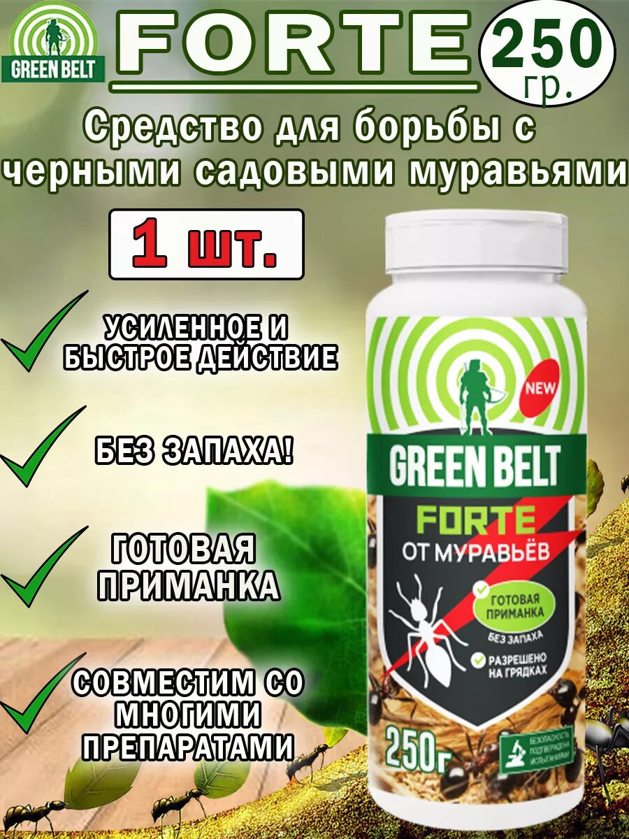 Средство от садовых муравьев Муравьин Forte 250гр.
