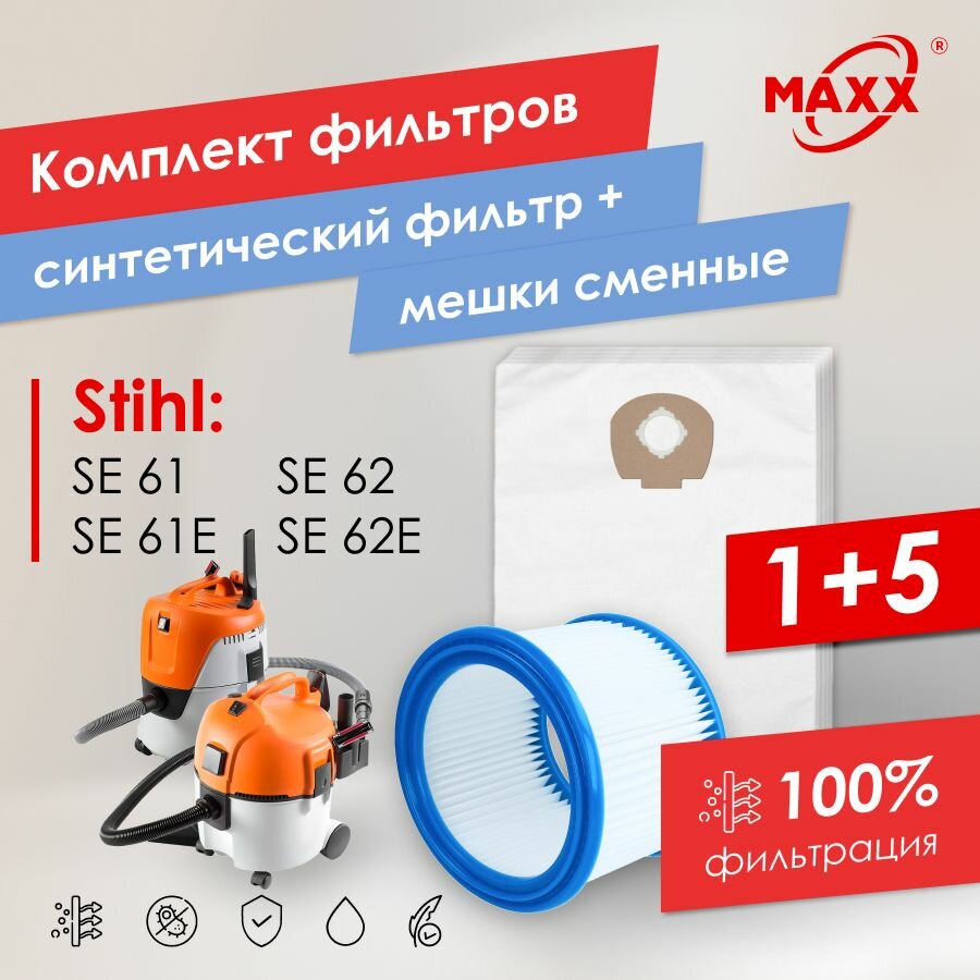 Мешки MAXX одноразовые, фильтр моющийся для пылесоса STIHL SE 61/61E/62/62E, 49015009004