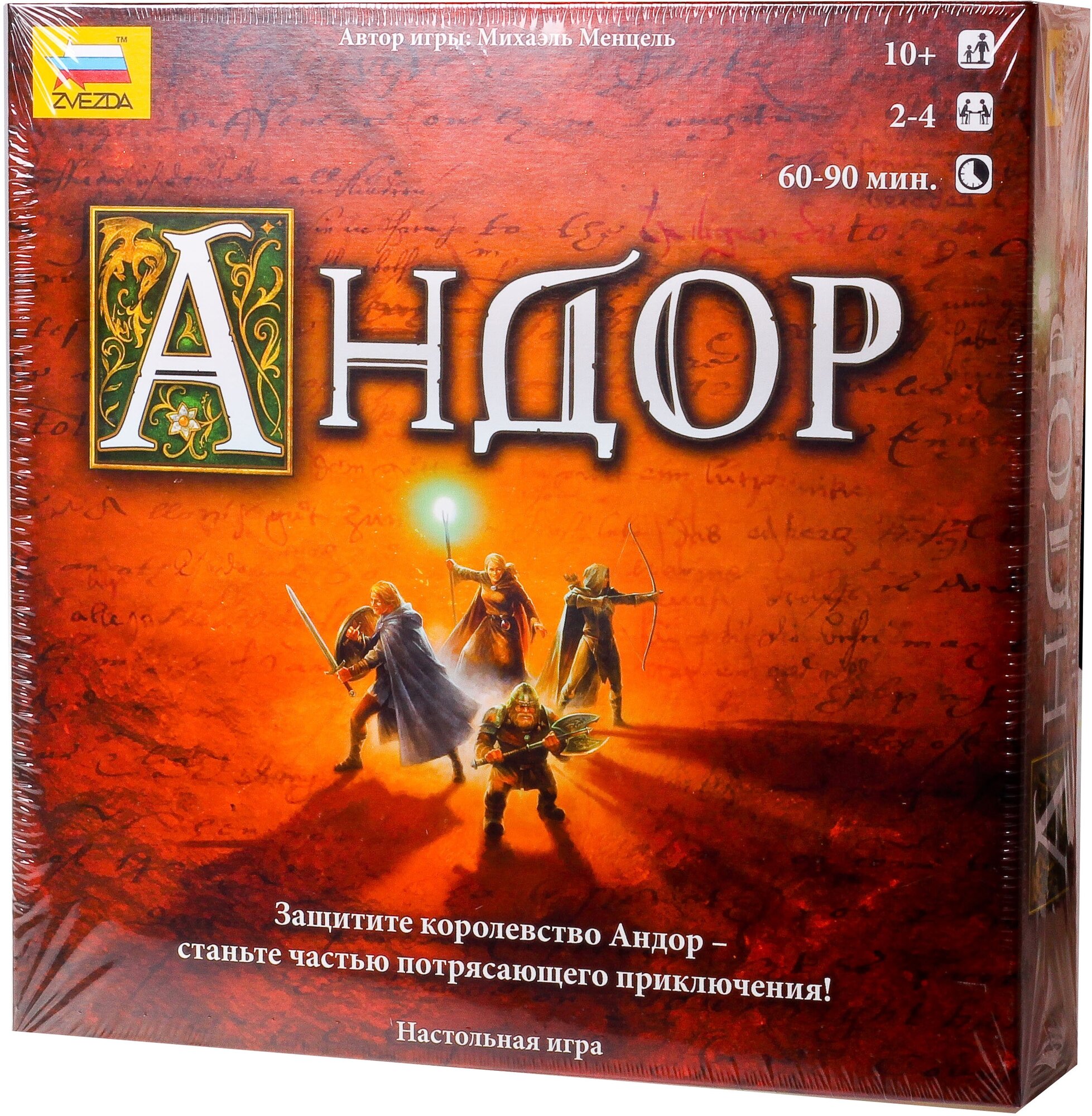 Настольная игра Zvezda "Андор", семейное приключение, от 2 до 4 игроков, 10 лет и старше