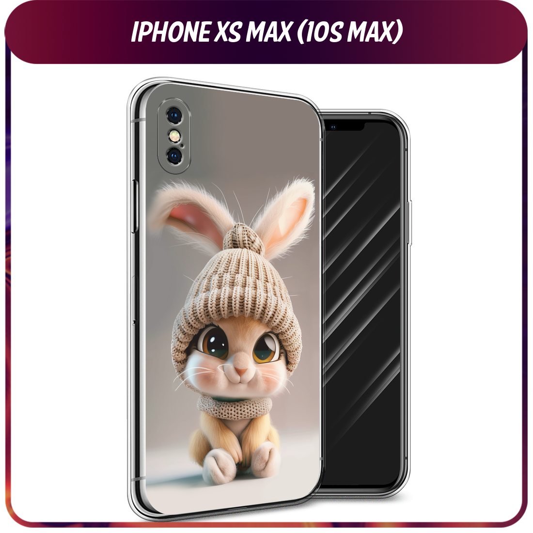 Чехол на Apple iPhone XS Max (10S Max) / Айфон Иск Эс Макс с принтом Крольчонок в вязаной шапке