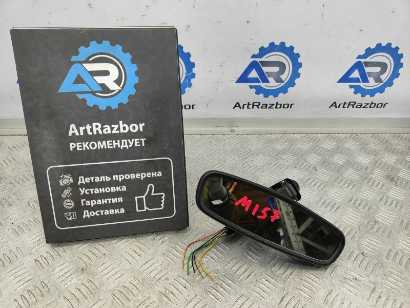 Б/У Зеркало заднего вида (салонное) Opel Insignia / Опель Инсигния 2.0 A20DTH 2012