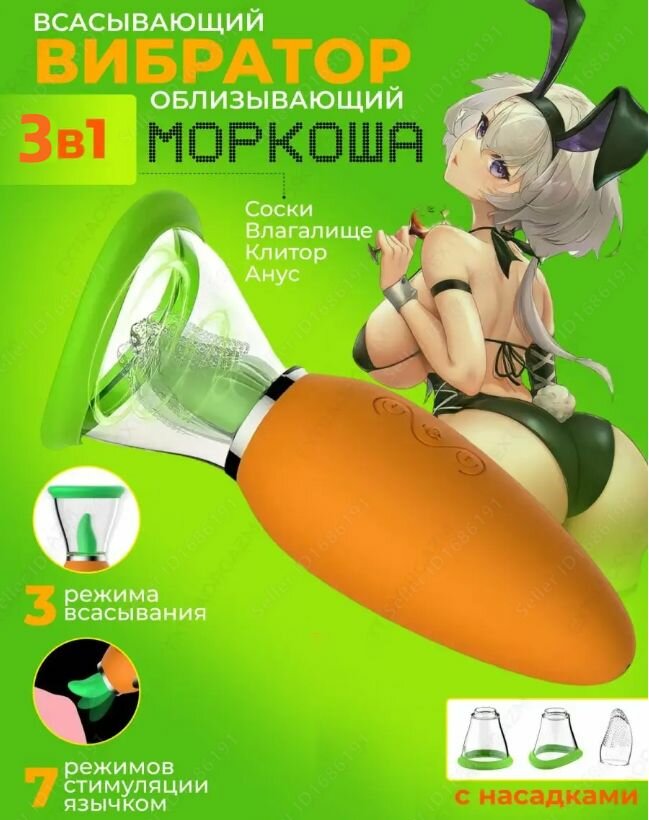 Зажим, стимулятор для сосков