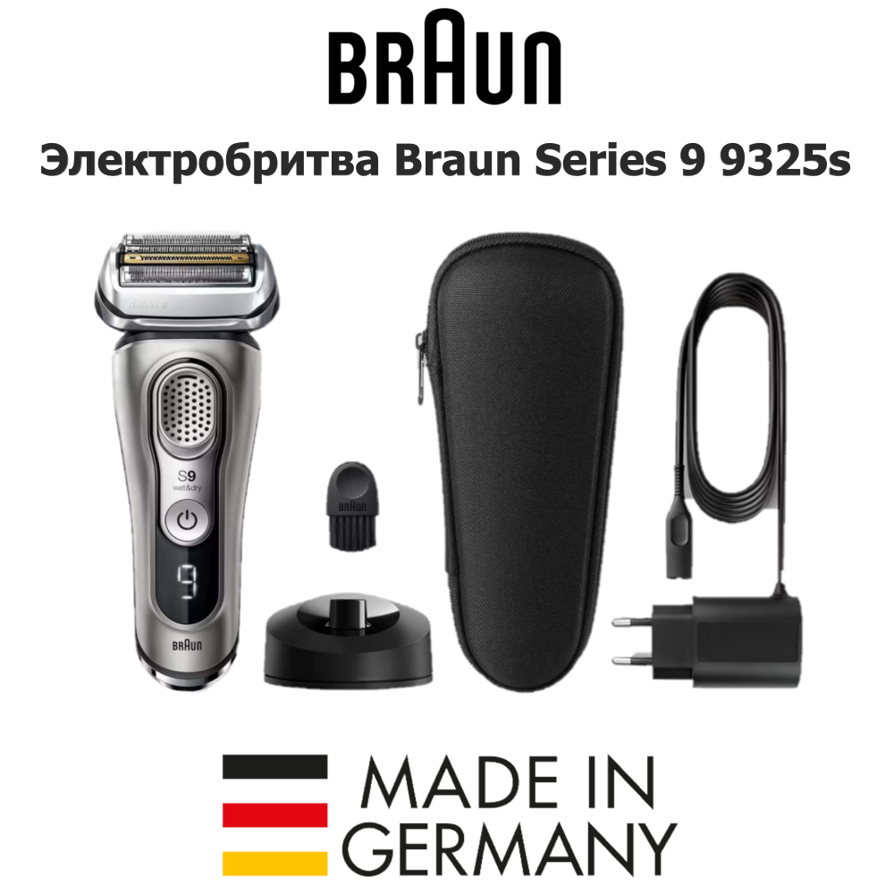 Электробритва BRAUN Series 9 9325s, с зарядной станцией и дорожным чехлом, серый