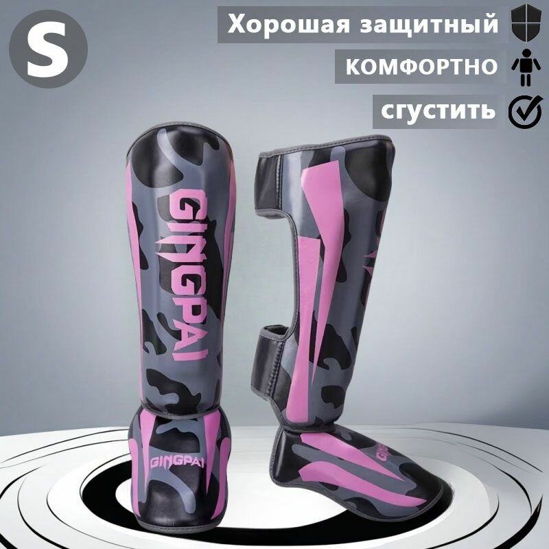 Щитки Защита голени, сгустить (Виды пенообразования)
