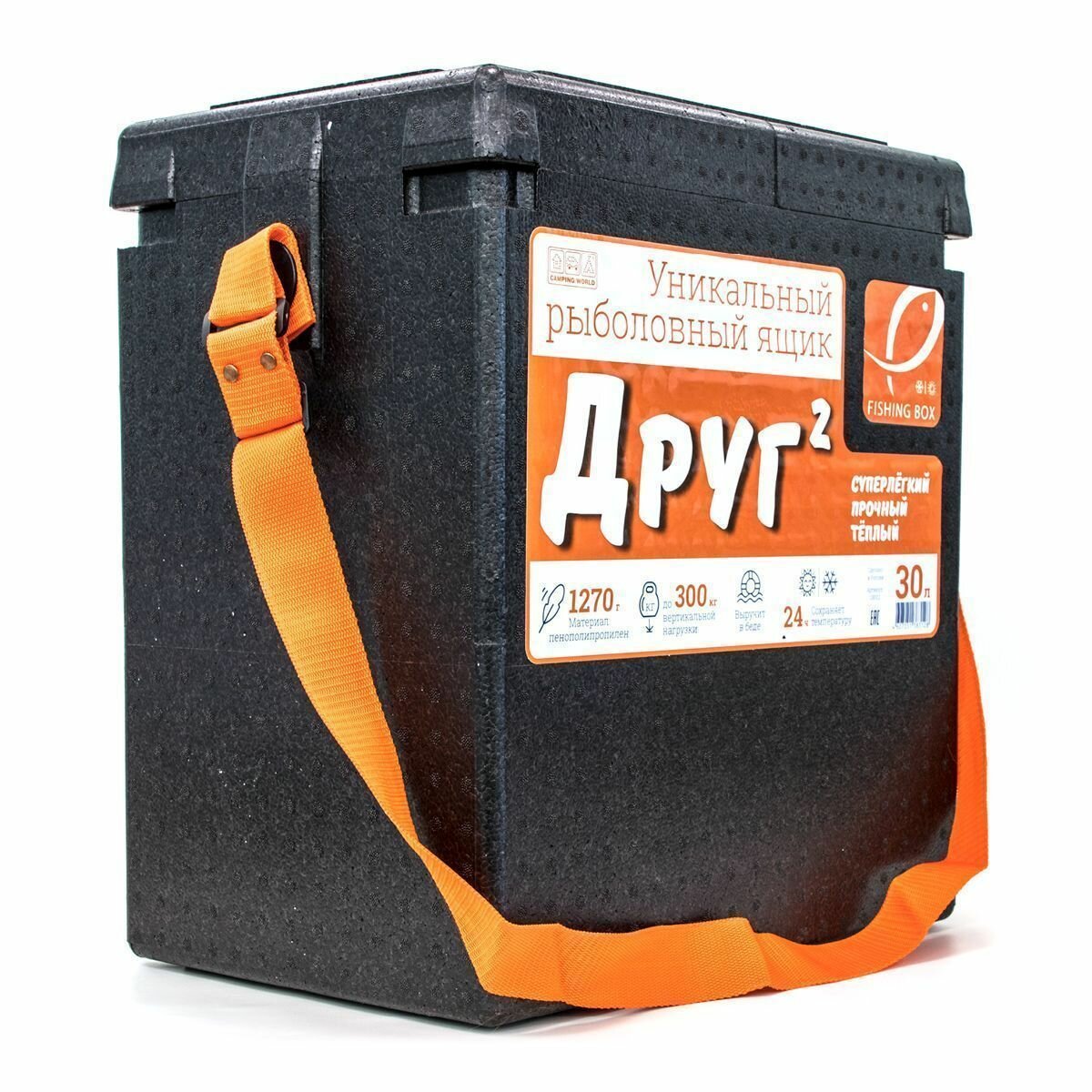 Универсальный рыболовный ящик-поплавок Camping World «Друг-2» 30 л — сиденье, контейнер и самоспасатель