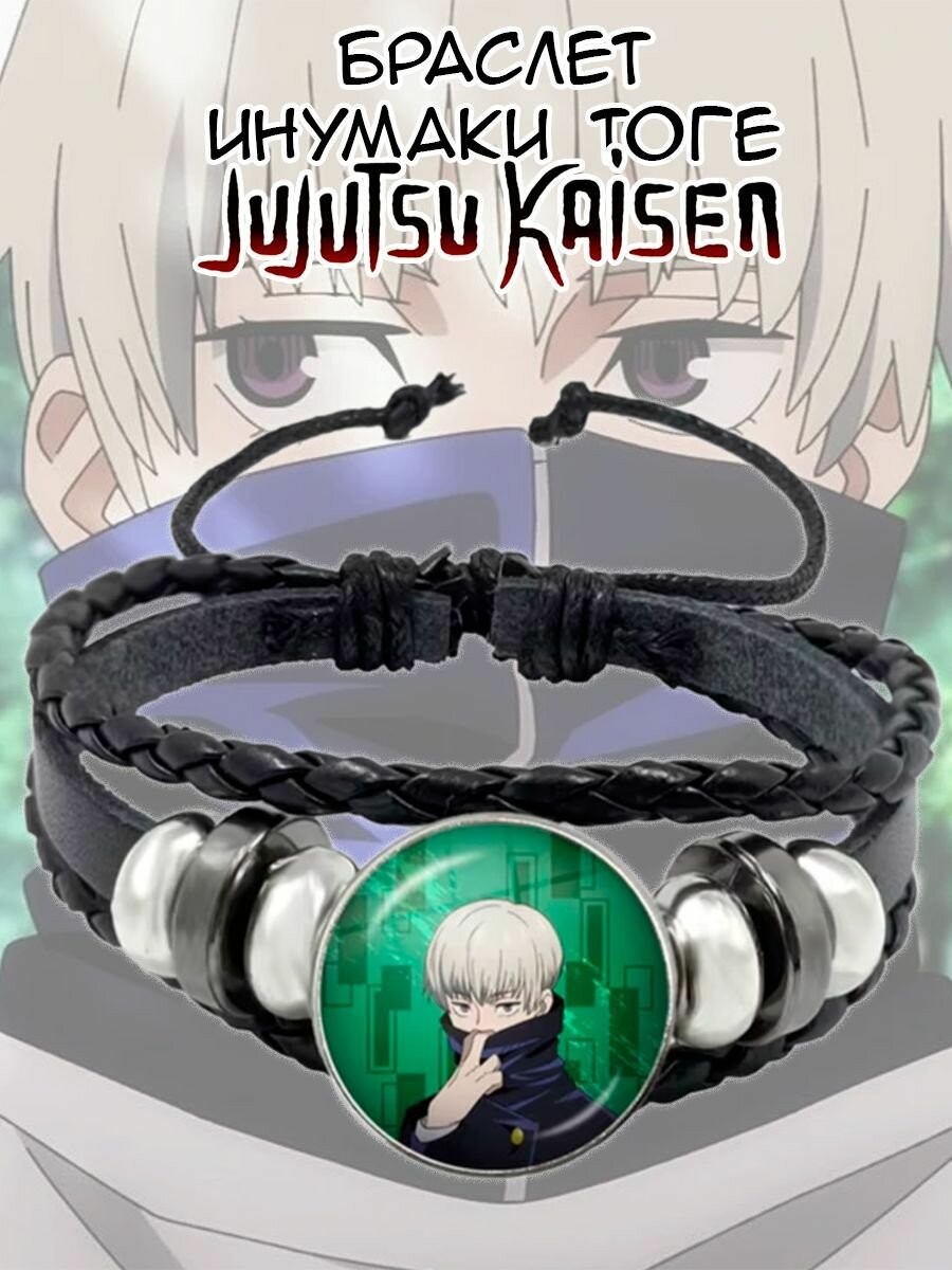 Плетеный браслет