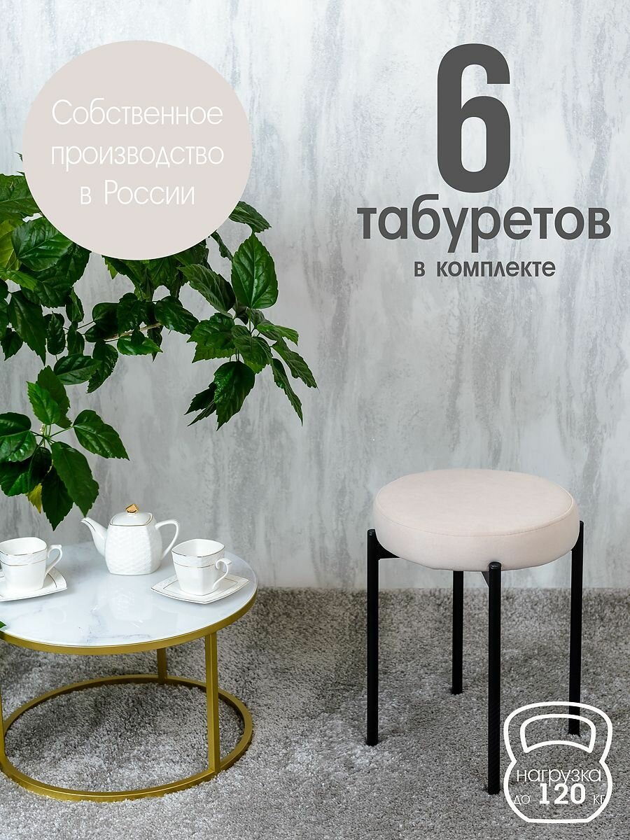 Табуретки для кухни комплект 6 шт, белый