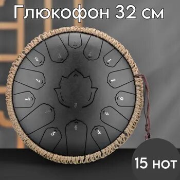 Глюкофон 15 нот музыкальный инструмент / расслабляющий барабан для медитации -hj