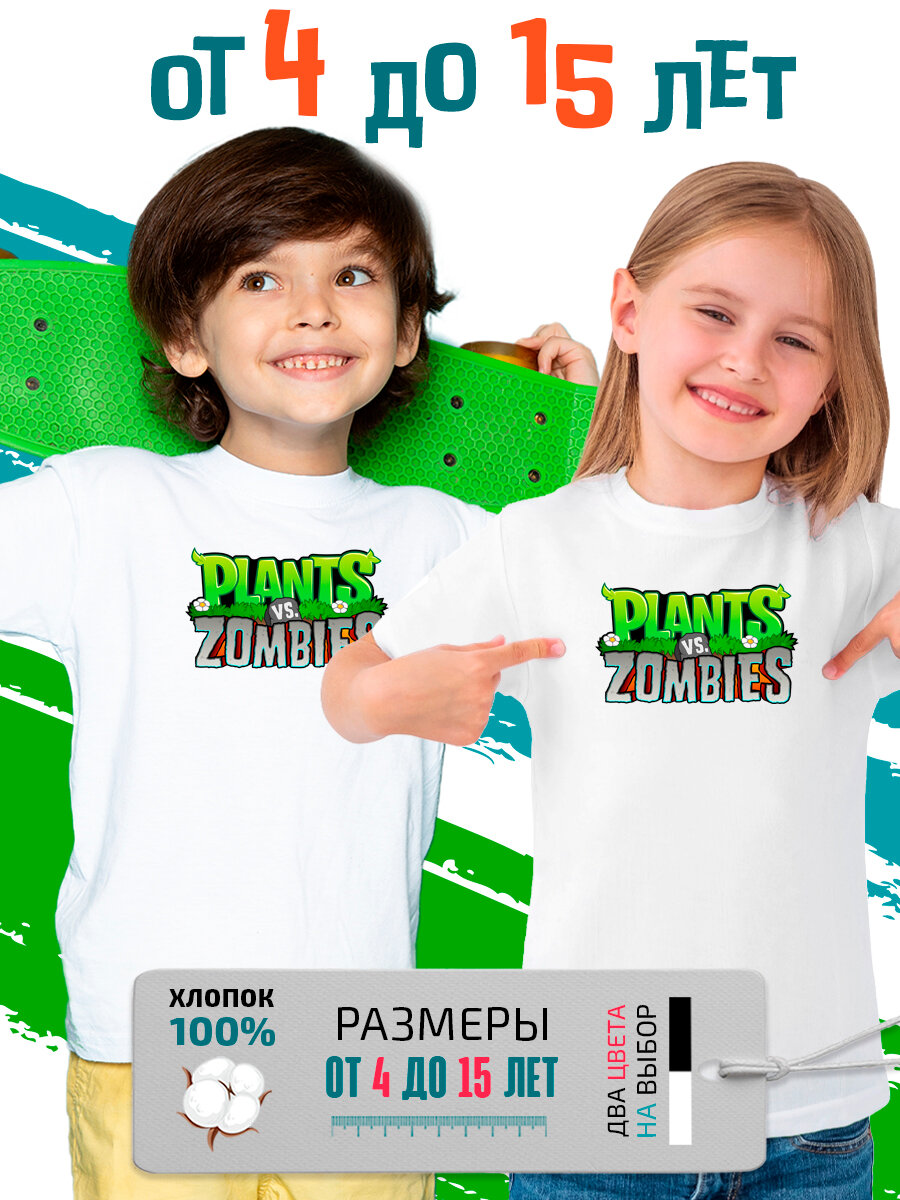 Футболка детская Растения Против Зомби Plants vs Zombies