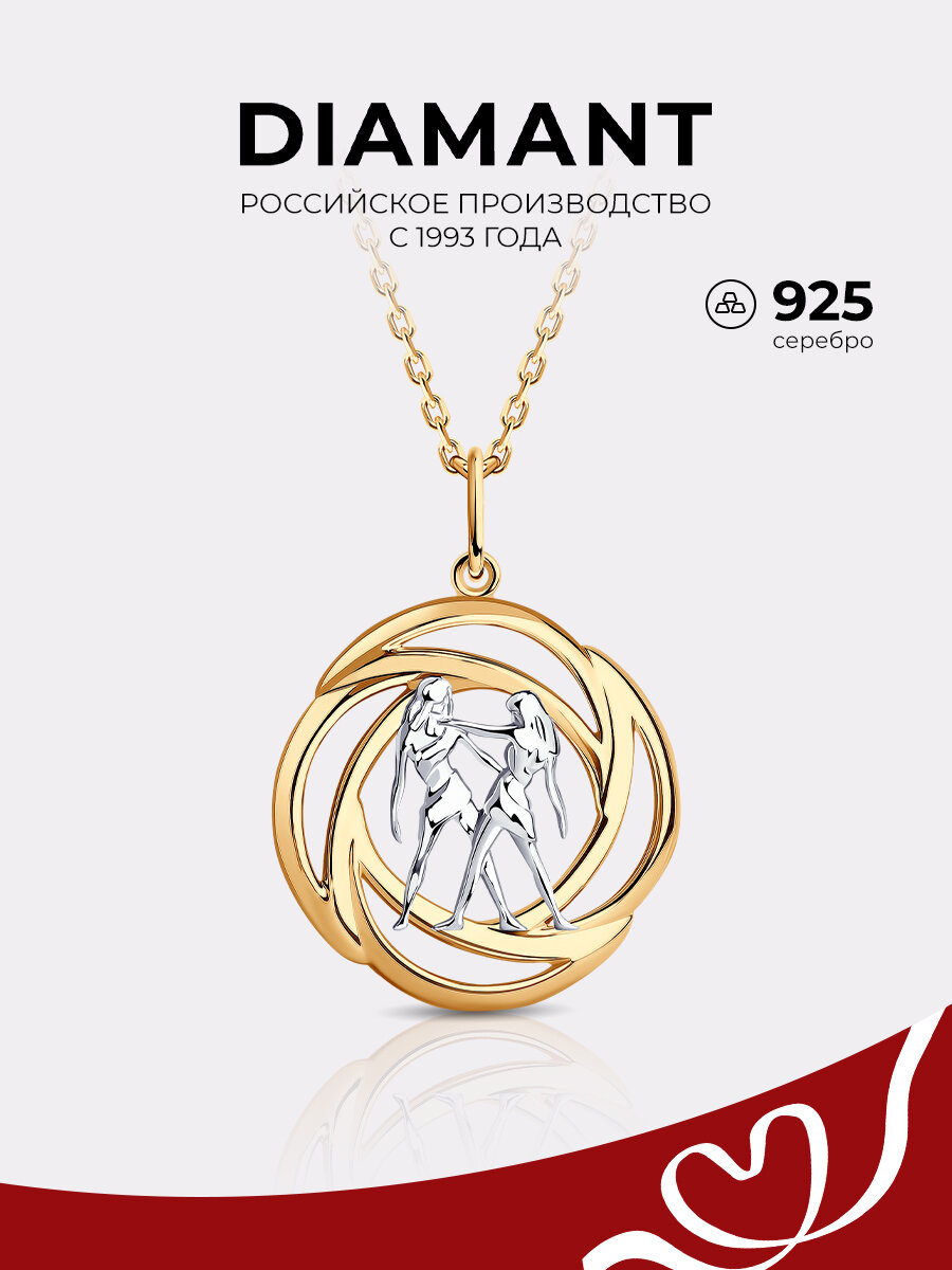 Подвеска, серебро, 925 проба