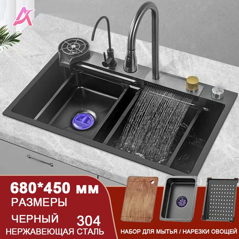 Мойка кухонная "Водопад", нержавеющая сталь, с сифоном, смесителем, доской, ринзером, 68x45 см