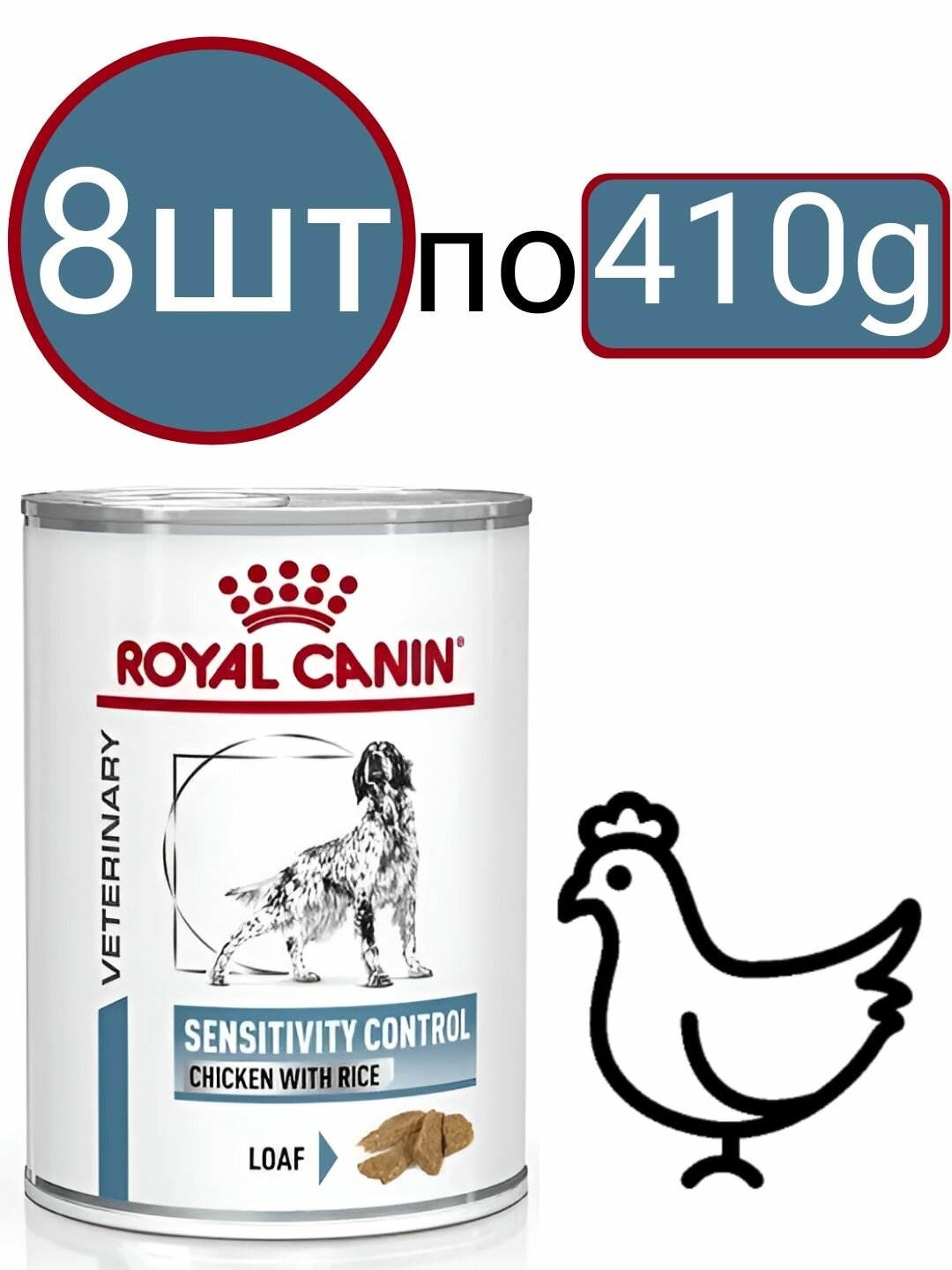 Корм влажный , для собак , Royal Canin Sensitivity Control Dog , паштет со вкусом курицы (8шт по 410г)