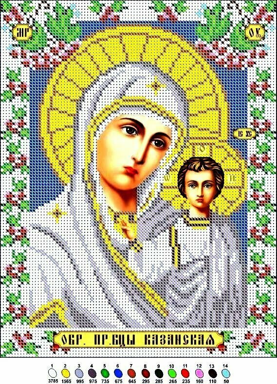 Вышивка бисером"Зазеркалье"(без бисера и иглы) Икона"Казанская" 28х20