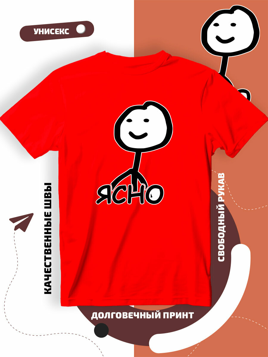 Футболка с принтом ясно мем