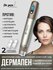 Аппарат Hydra Pen Dr.Pen Н3, для мезотерапии, с автоподачей сыворотки, 2 насадки...
