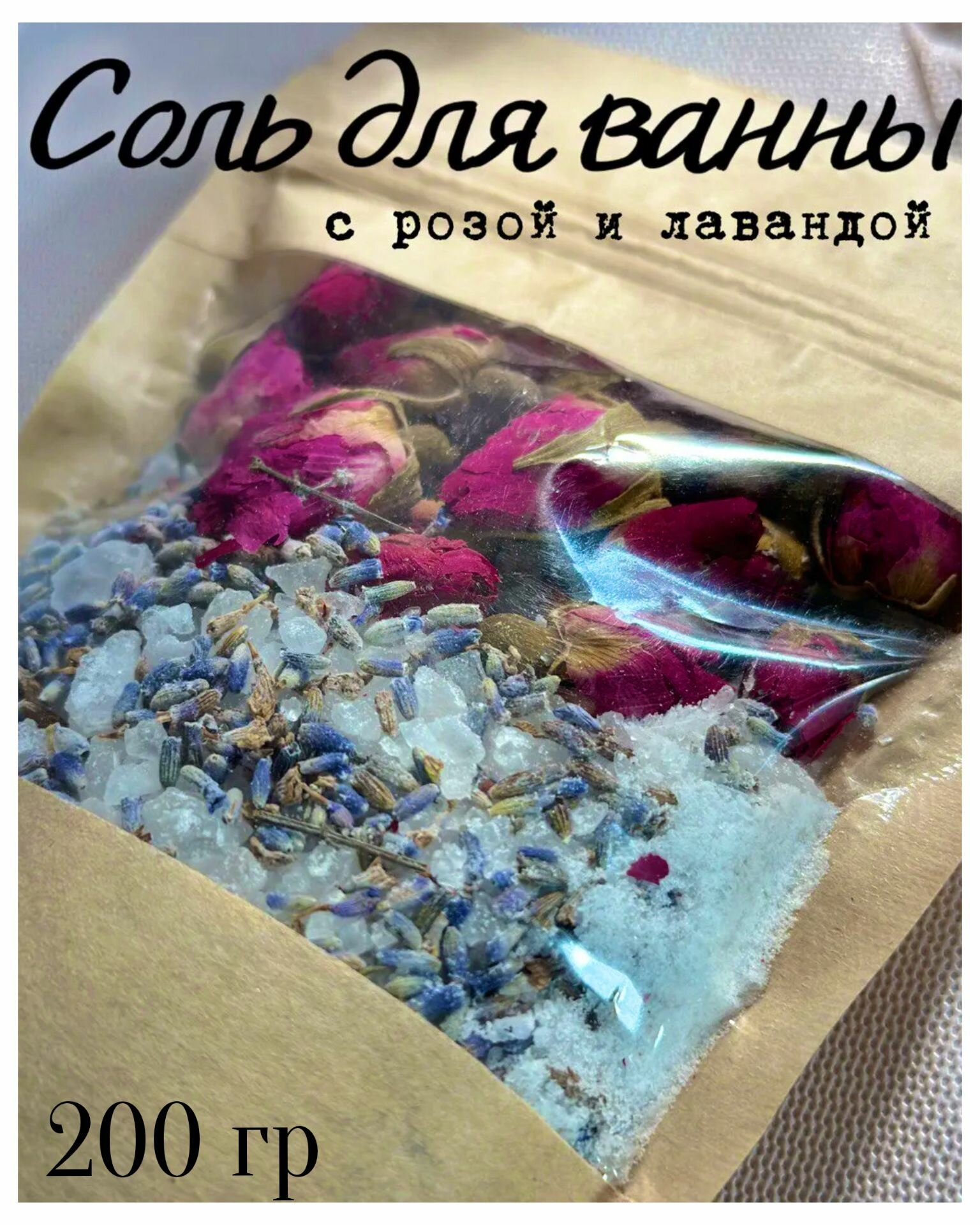 Соль морская для ванны Bealabs