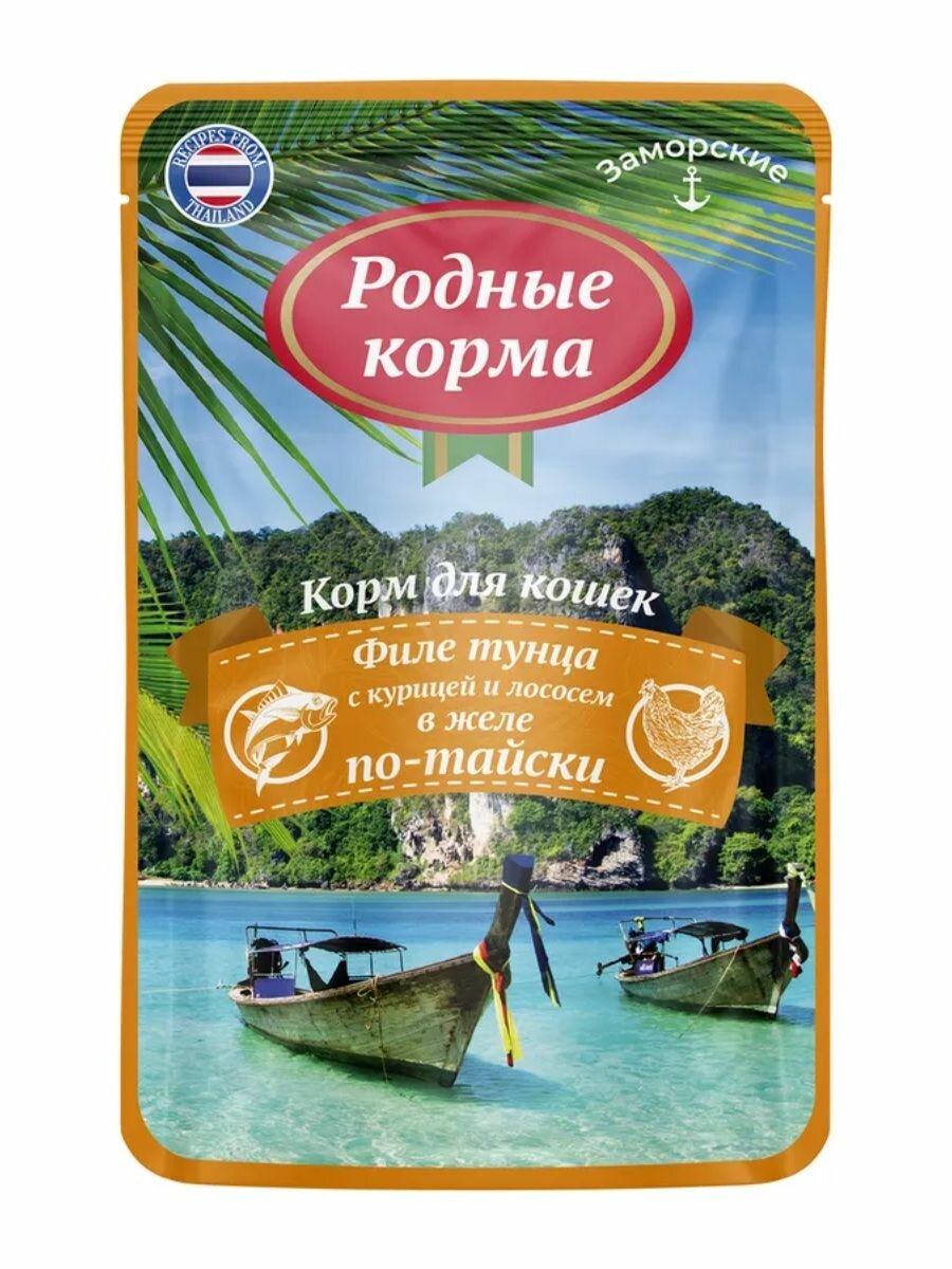 Родные корма Заморские Паучи для кошек, с тунцом, курицей и лососем в желе по-тайски 16 шт*70 гр