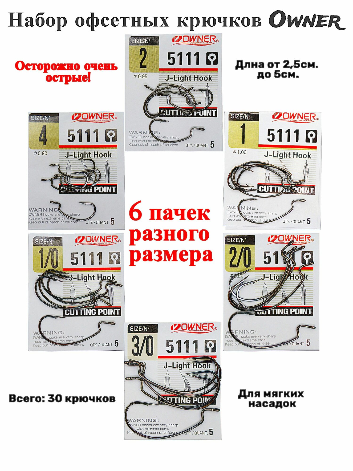 Крючок рыболовный