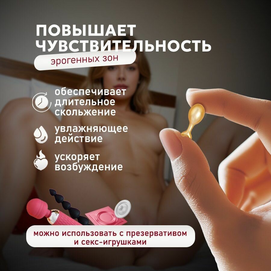 Возбуждающее средство — фото 1