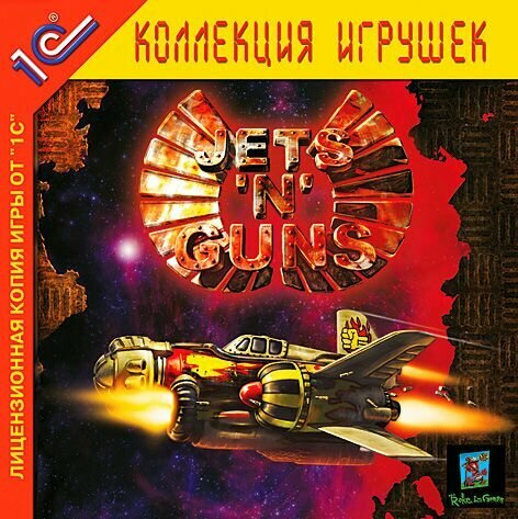 Игра для ПК Jets'n'Guns (русская версия, 1С)