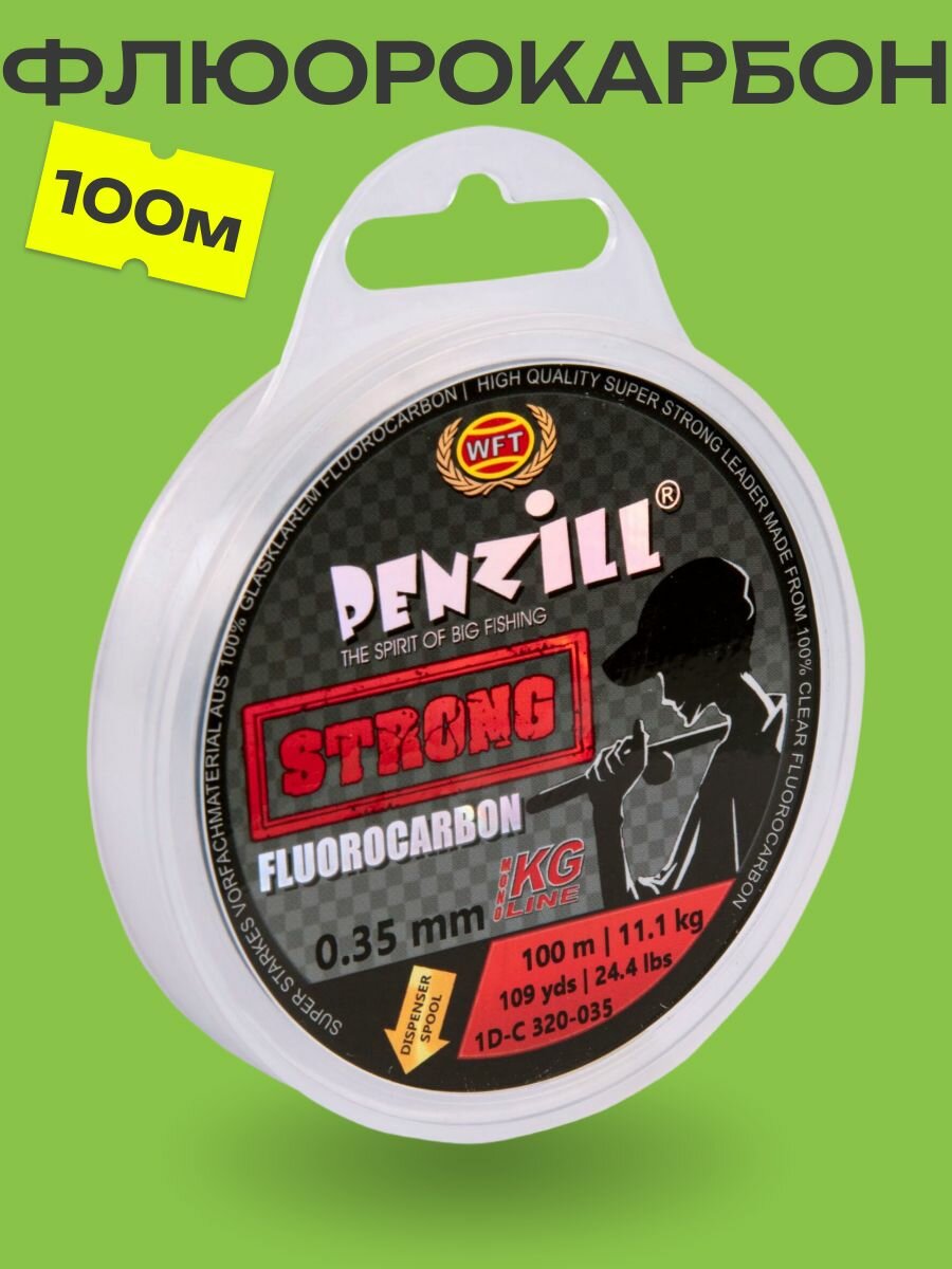 Флюорокарбон WFT KG Penzill FLUOROCARBON Strong 100 м, 0.35 мм
