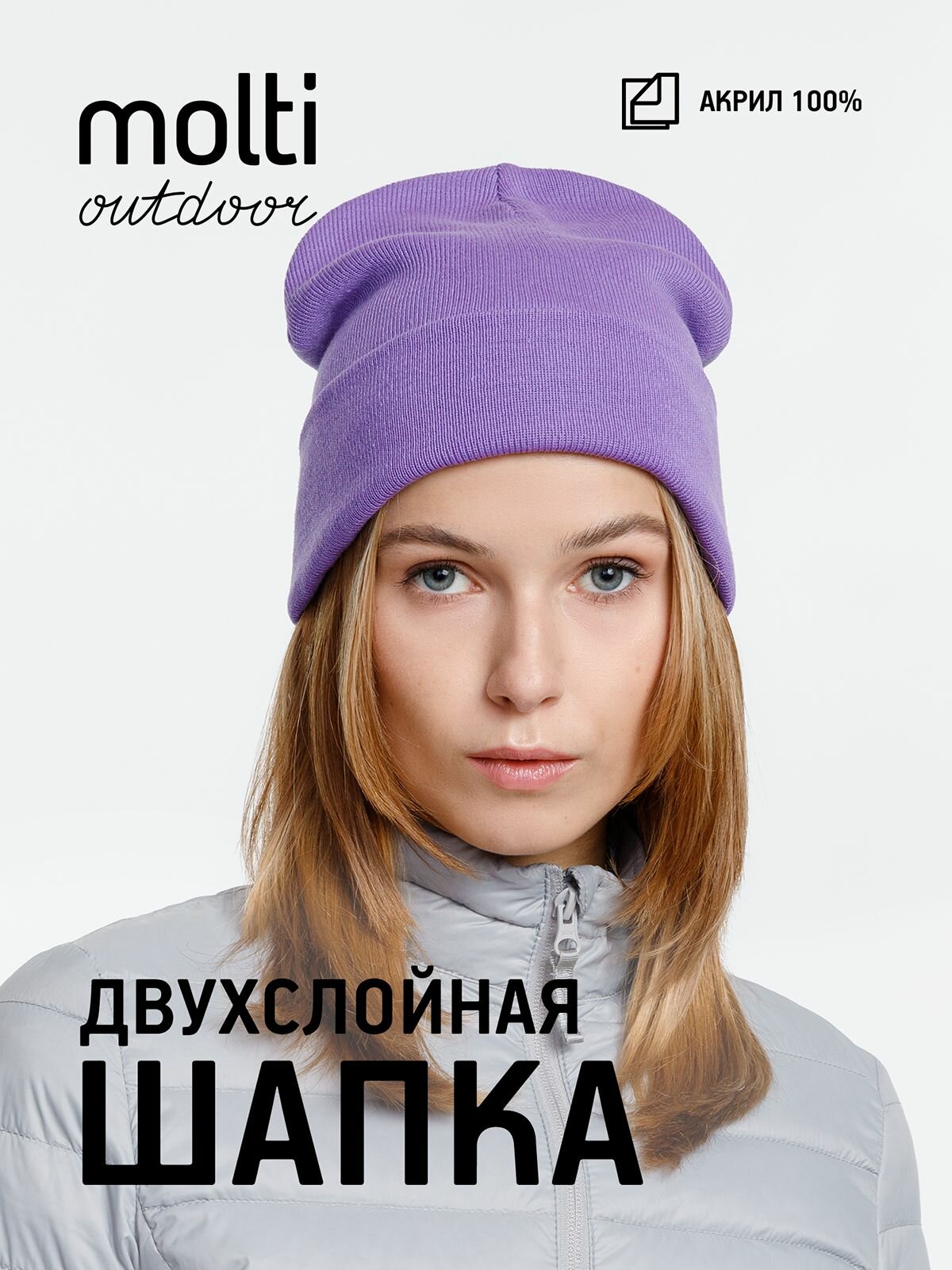 Шапка-бини Осень-зима 2024 для взрослых и детей