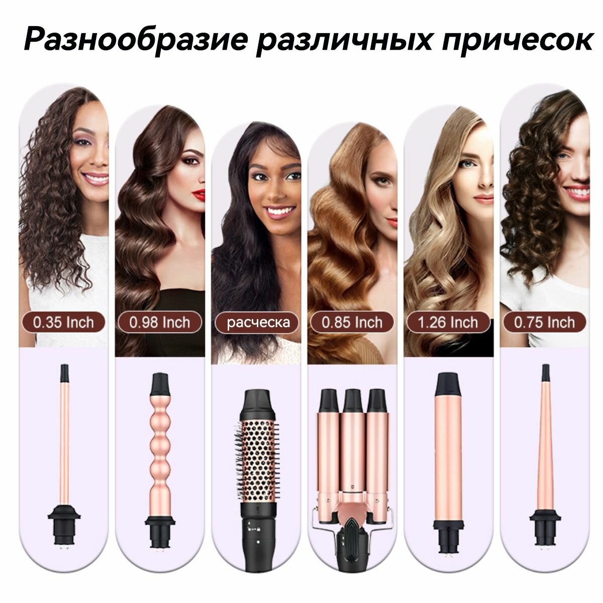 Щипцы для завивки, 6 насадок, перчатки, бигуди в форме яйца с крупными волнами