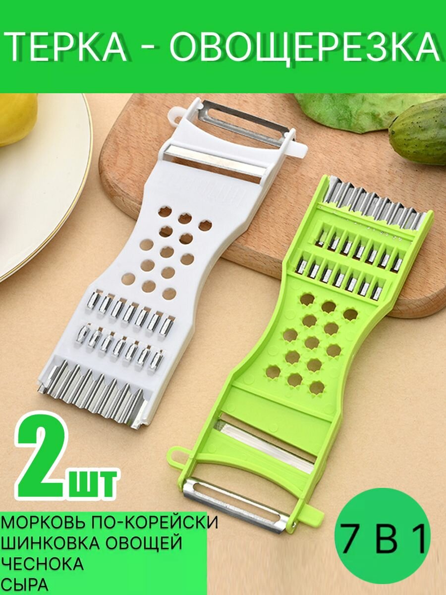 Фрукто-овощерезка