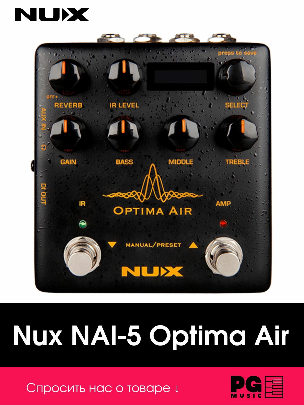 Гитарный предусилитель Nux NAI-5 Optima Air