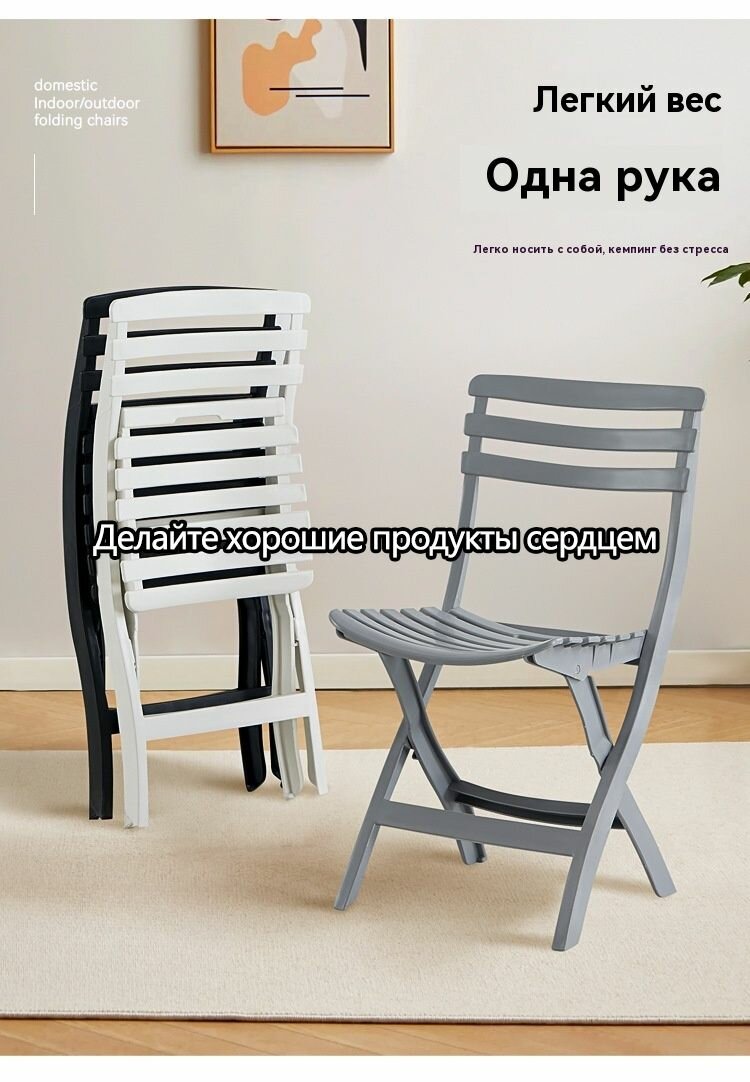 Складной стул — фото 1