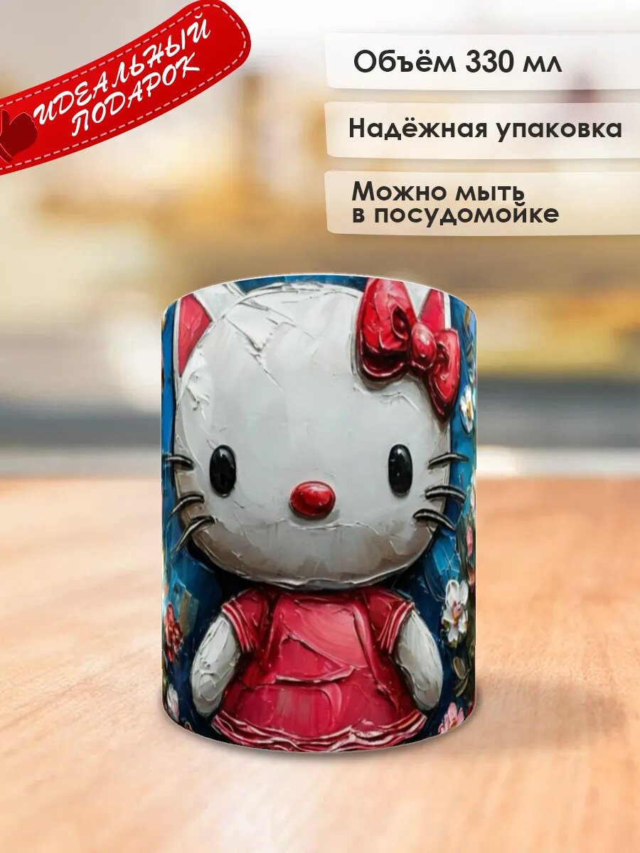 Кружка "Hello kitty" Обнял, керамика, белая, с принтом, 330мл — фото 1