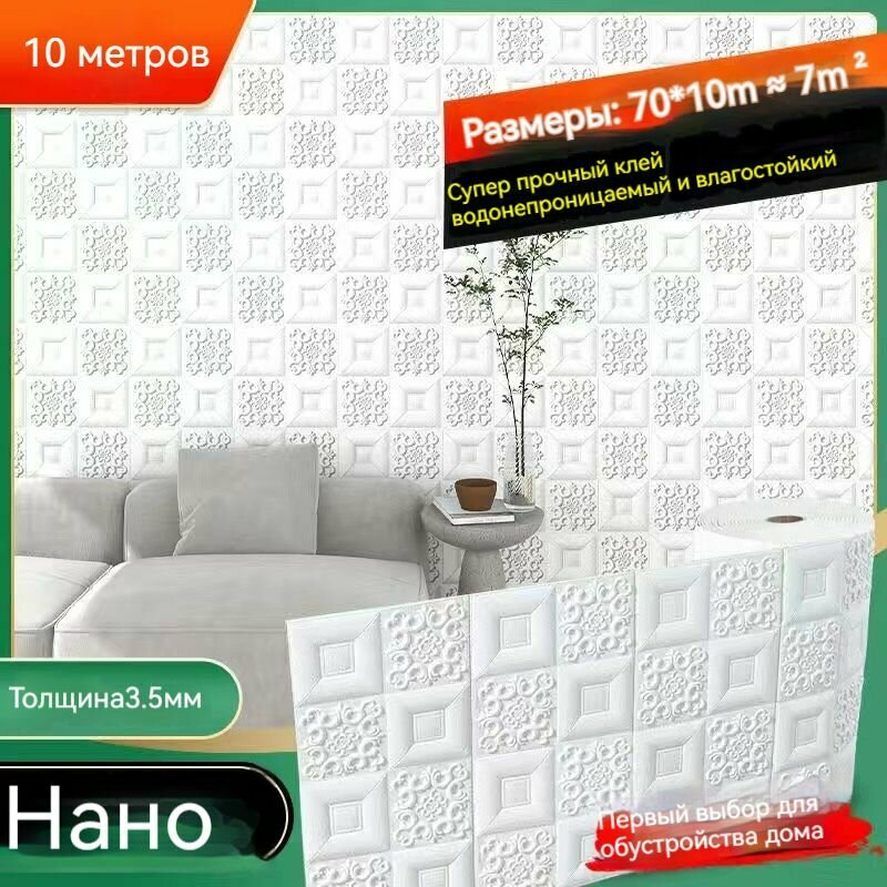 Стеновая панель Панели самоклеющиеся для стен плитка 70 смx1м, мягкие, 3д, 3d, интерьерные, пвх, декоративные