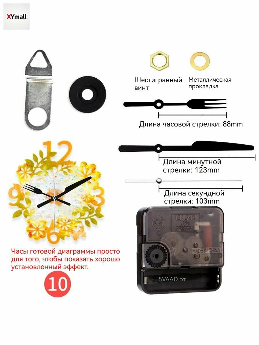 Сделай сам (DIY) настенные часы: силиконовая форма + механизм