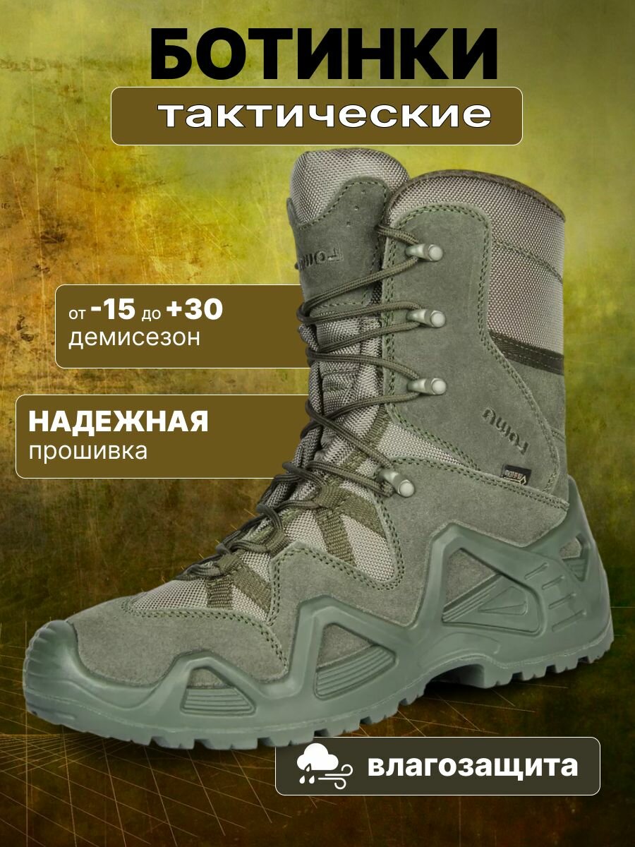 Ботинки рабочие