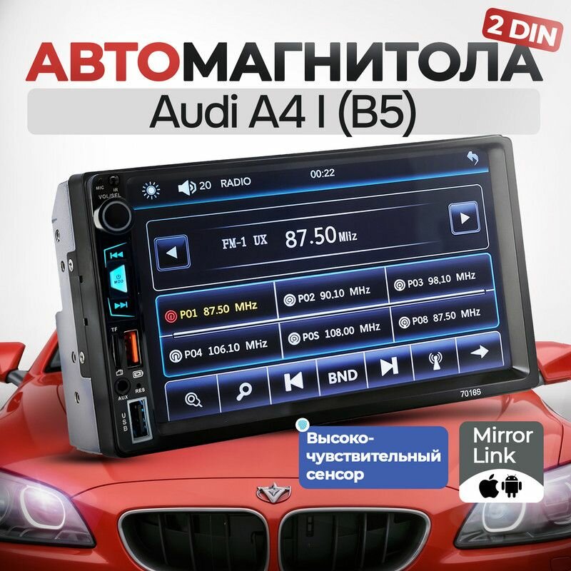 Магнитола для Audi A4 I B5 (Ауди А4 1 Б5) 2din, процессорная, 7 дюймовый сенсорный экран, bluetooth, Mirrorlink, USB, AUX+пульт