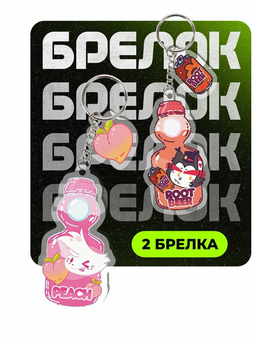 Брелок