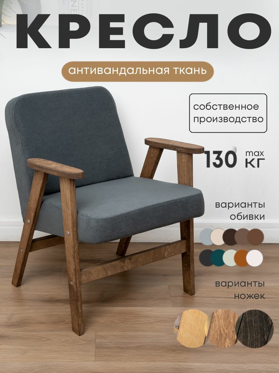 Кресло мягкое в гостиную SoloMebel модель Komfort на балкон, для дома, для отдыха в спальню, для кухни, интерьерное лофт, кухонное дизайнерское, деревянное 1 шт.